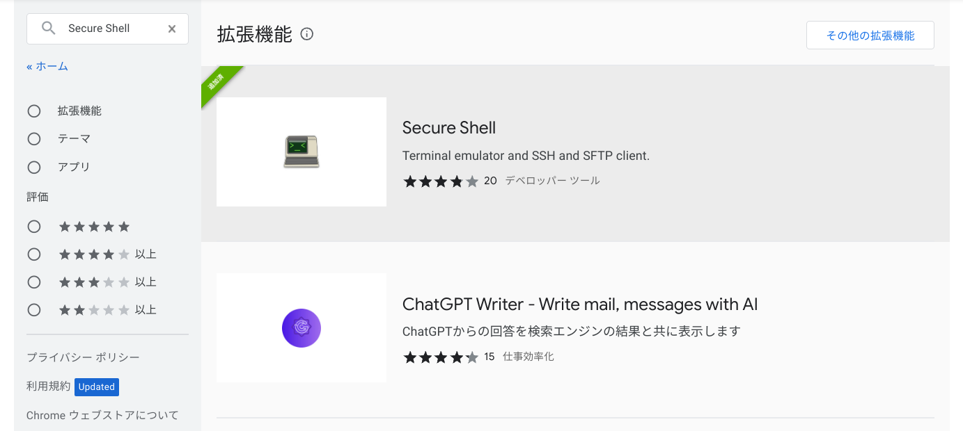 Chromebook TeraTerm SSH | モノづくりの道