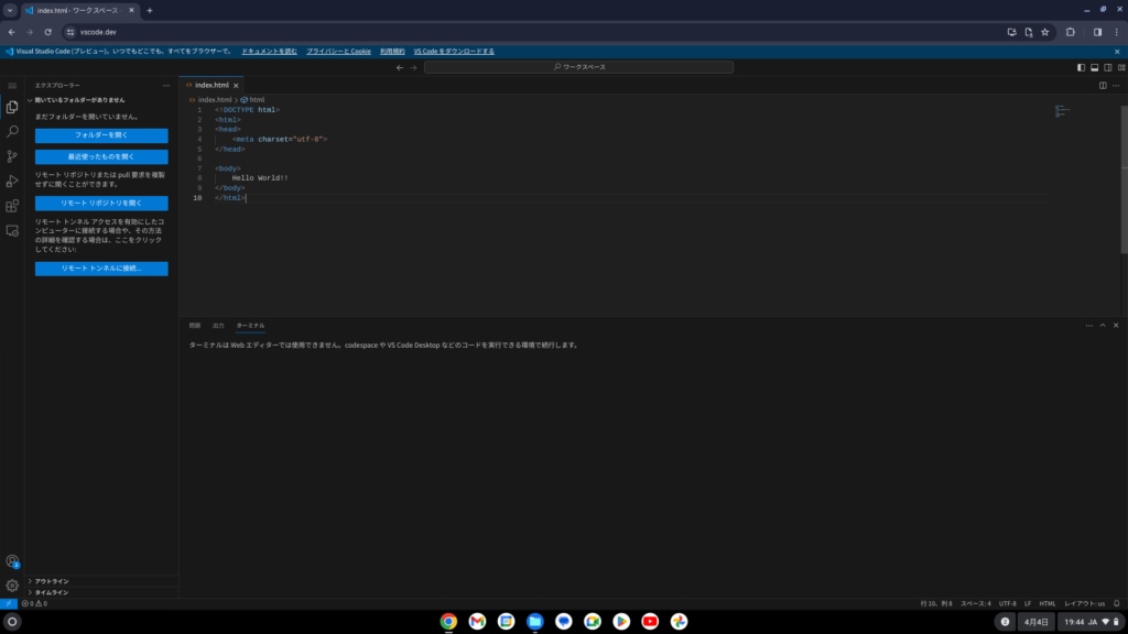 VSCode Web | モノづくりの道